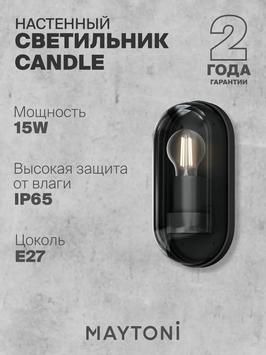 Настенный светильник (бра) Maytoni O449WL-01GF