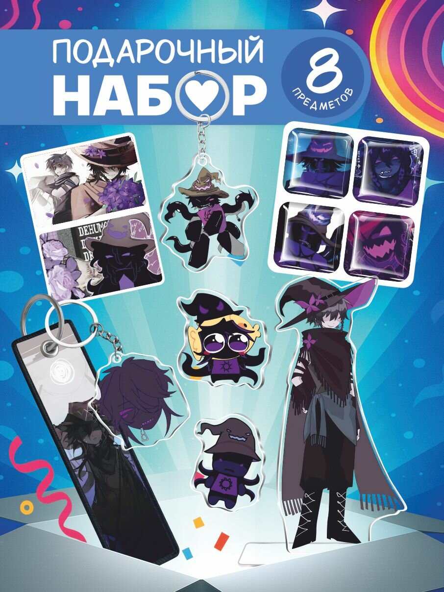 Подарочный набор бокс Forsaken Roblox Azure