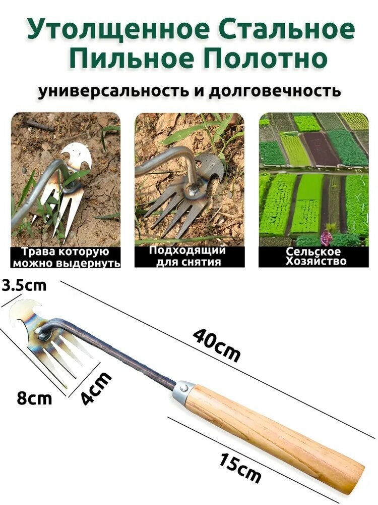 Тяпка, Прополочная мотыга, Деревянная ручка,38 см,4-зубая