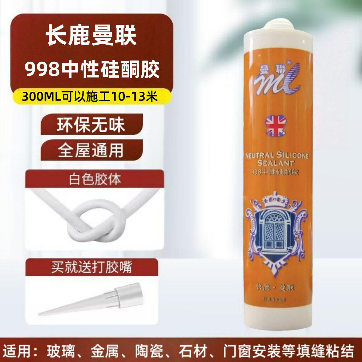 Клей для стекла Changlu, нейтральный, водонепроницаемый, 220 мл, для кухни и ванной, прозрачный, черный, фарфоровый, белый, для аквариума, устойчивый к погодным условиям