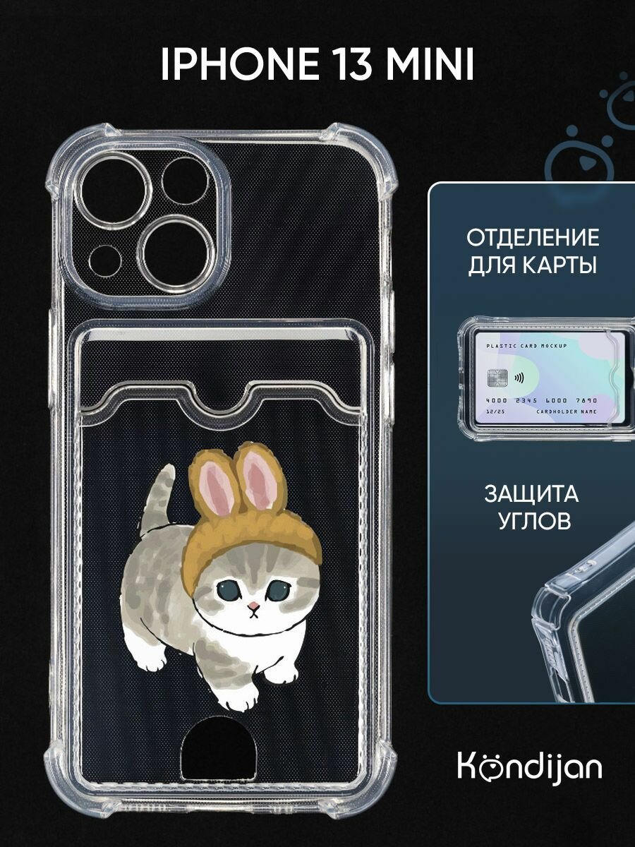 Чехол на iPhone 13 Mini с рисунком, картхолдер, с защитой камеры, прозрачный с принтом котик С ушками / Айфон 13 Мини