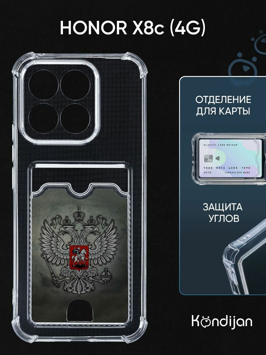 Чехол на Honor X8c 4G с карманом, с картхолдером, с защитой камеры, прозрачный с принтом герб на темном фоне / Хонор Х8c