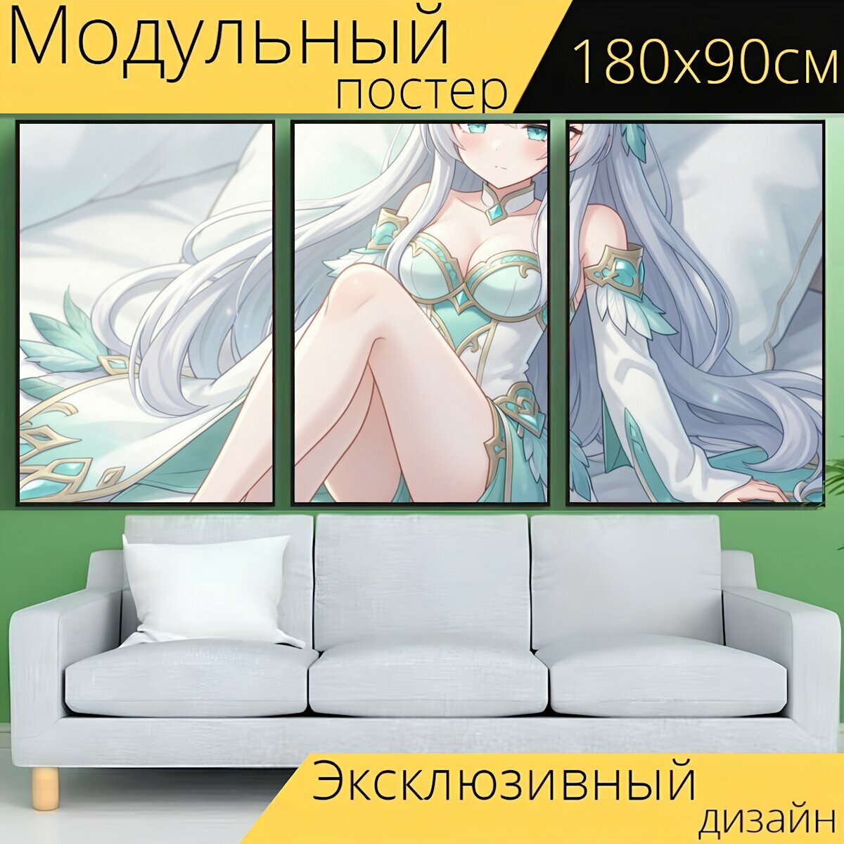 Модульный постер "Аниме-девушка с кошачьими ушками. Нежная иллюстрация в аниме-стиле: беловолосая девушка с кошачьими ушами лежит на." 180 x 90 см. для интерьера на стену в тубусе