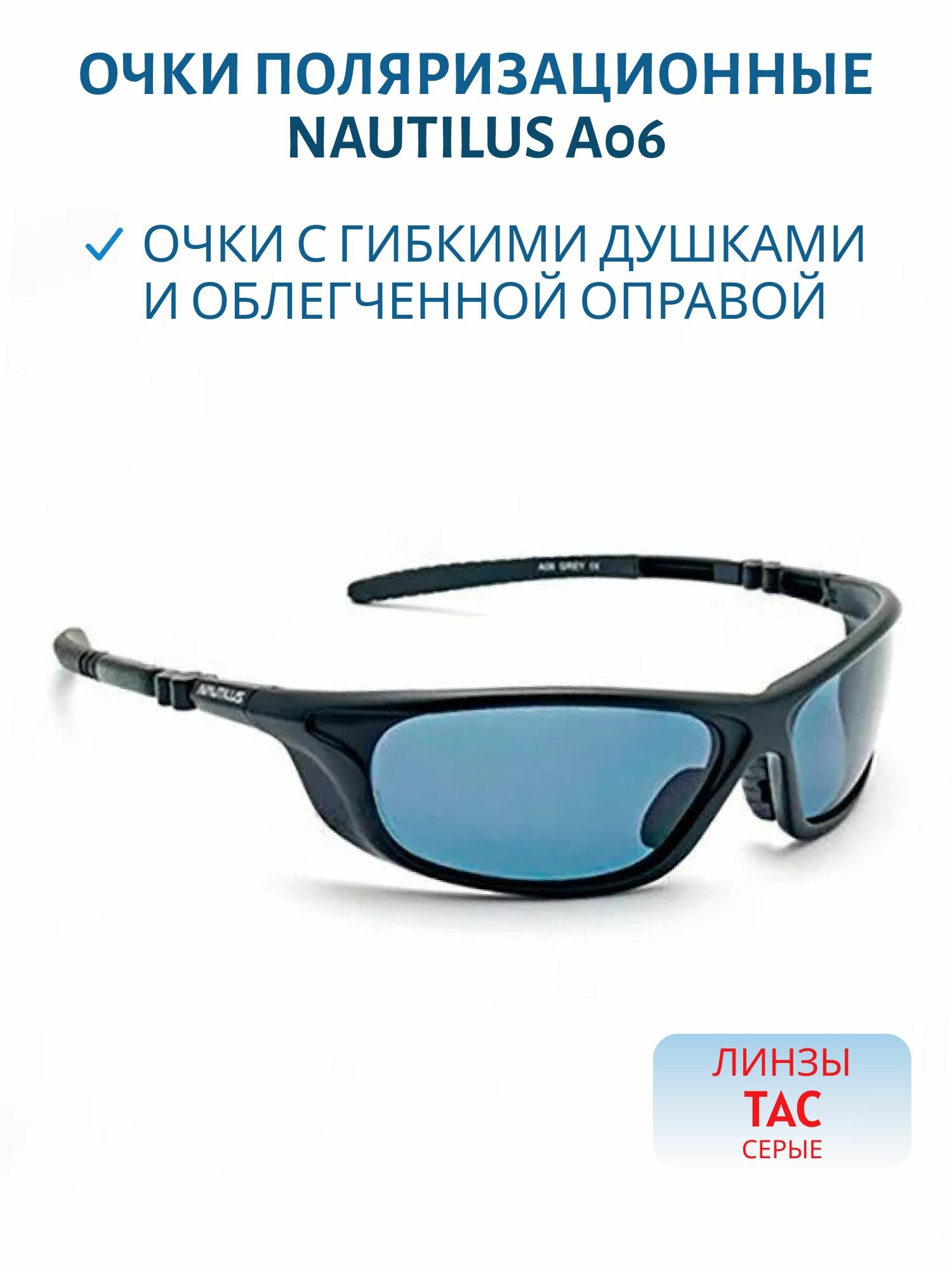 Солнцезащитные очки