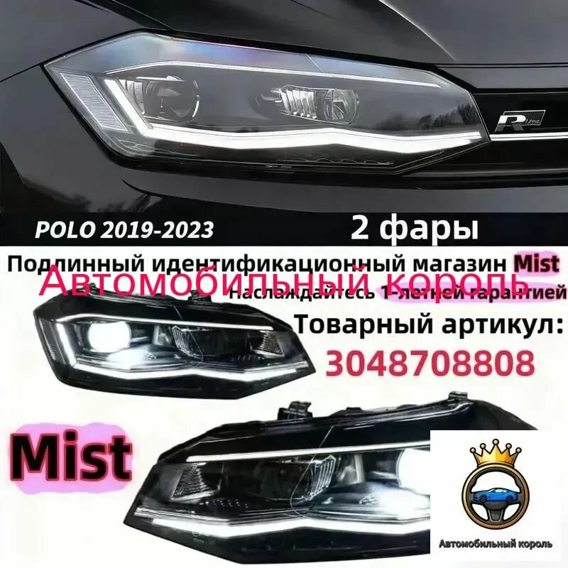 Фары автомобильные