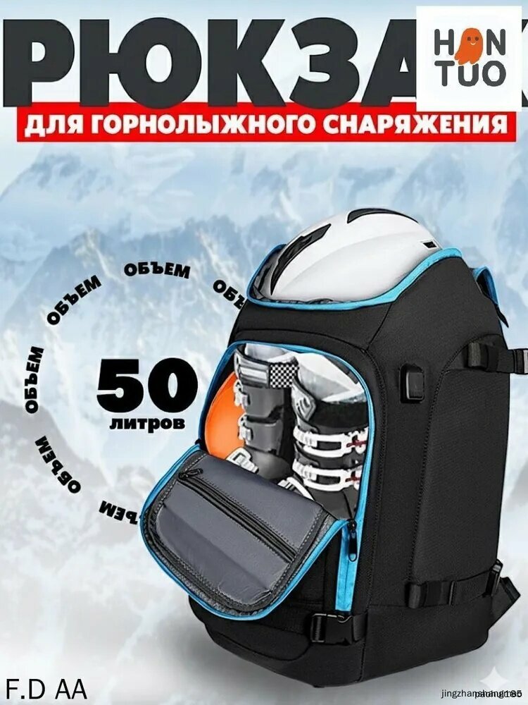Чехол для лыжных ботинок