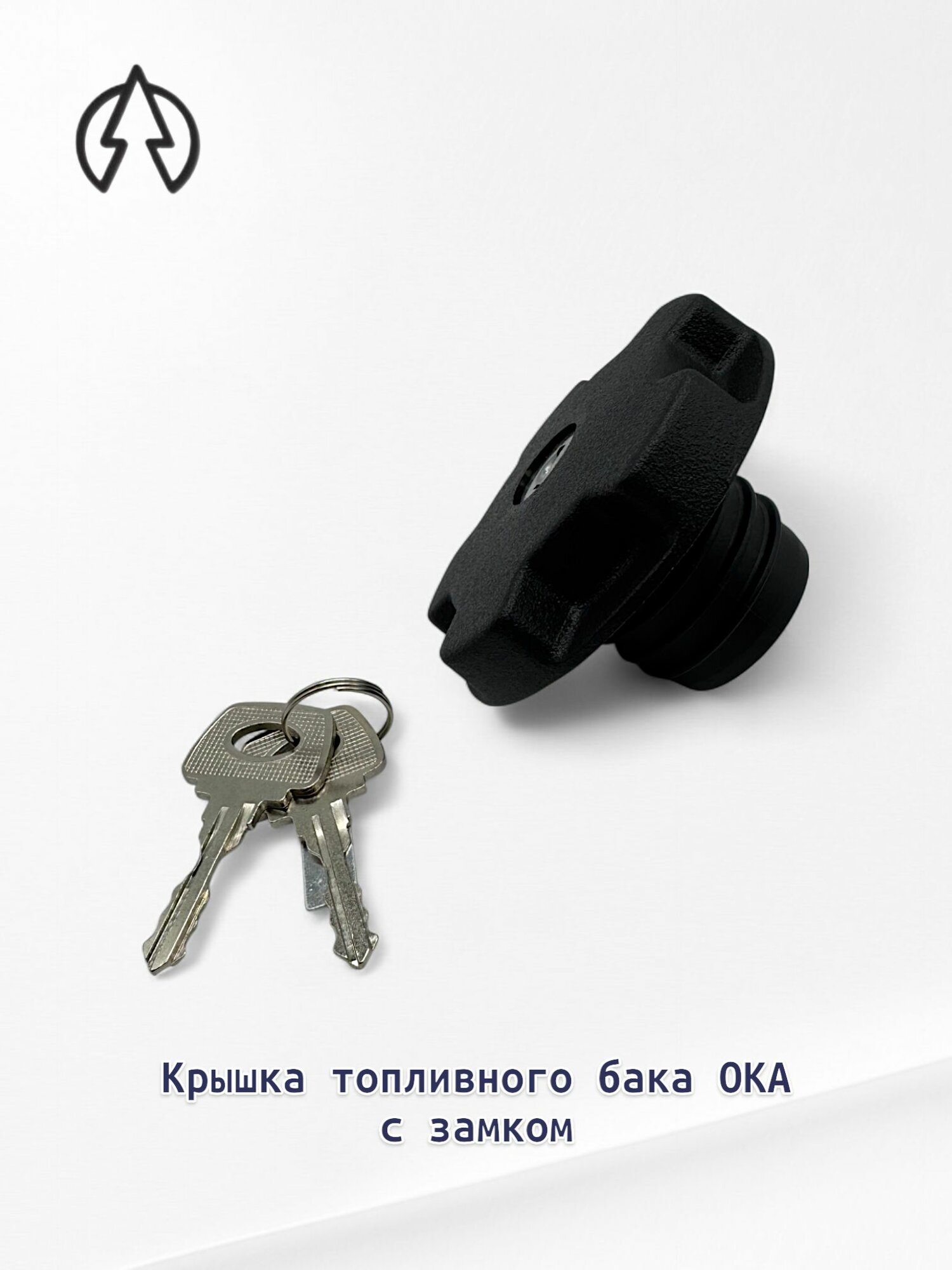 Крышка топливного бака с замком "рысь" на ВАЗ/LADA ОКА 1111. Арт.1111-1103010