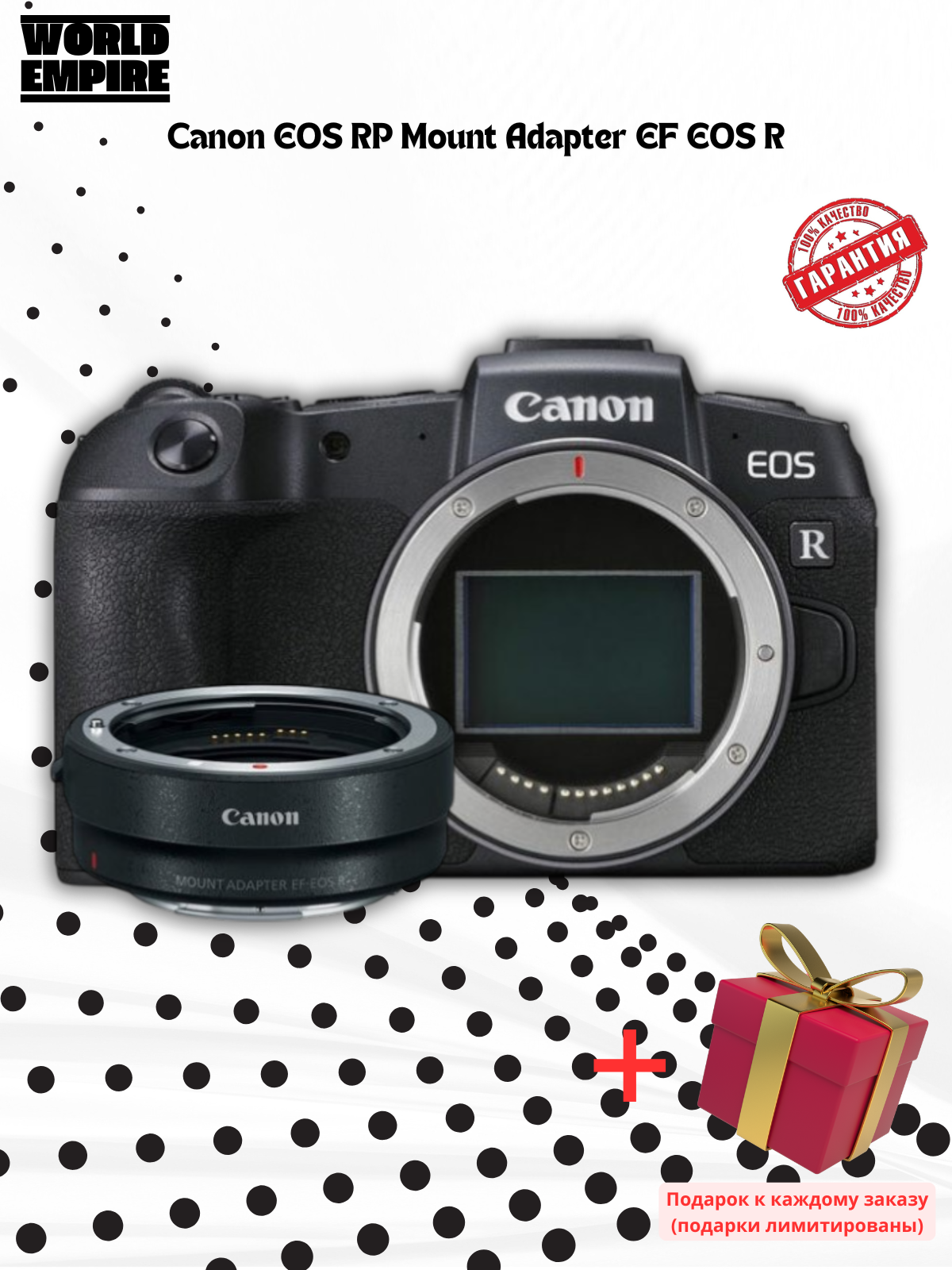 Фотоаппарат CANON EOS RP MOUNT ADAPTER EF EOS R