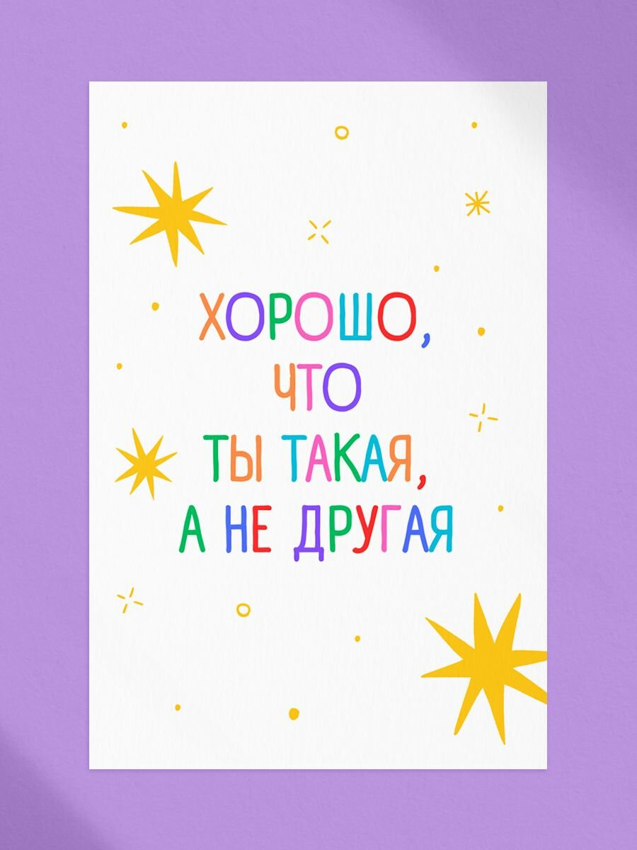 Открытка мотивация На день рождения, Новый год, 10х15, 1 шт.