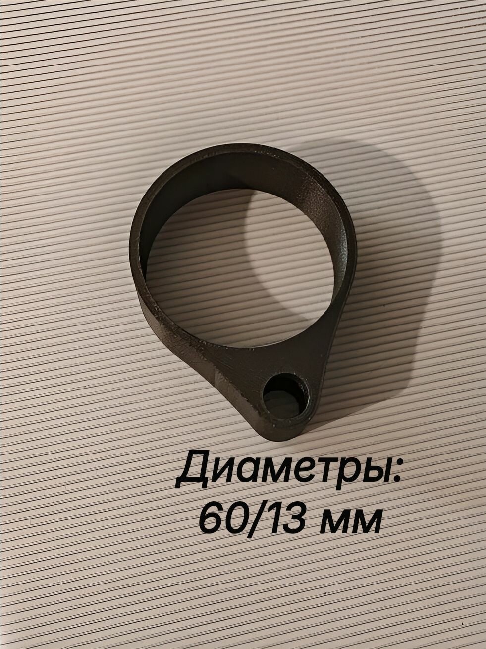 Восьмерка (хомут) для пневматики 60 мм / 13 мм Carbon (PETG-CF)