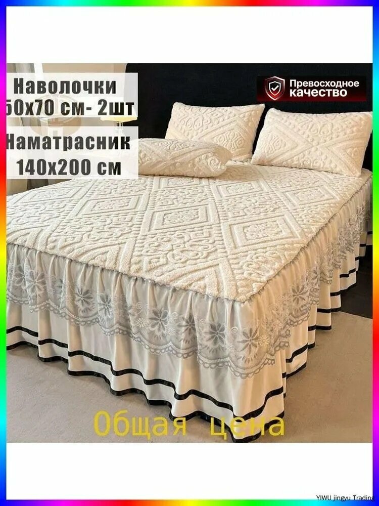 Покрывало, Бархат с размерами: 200 см х 140 см