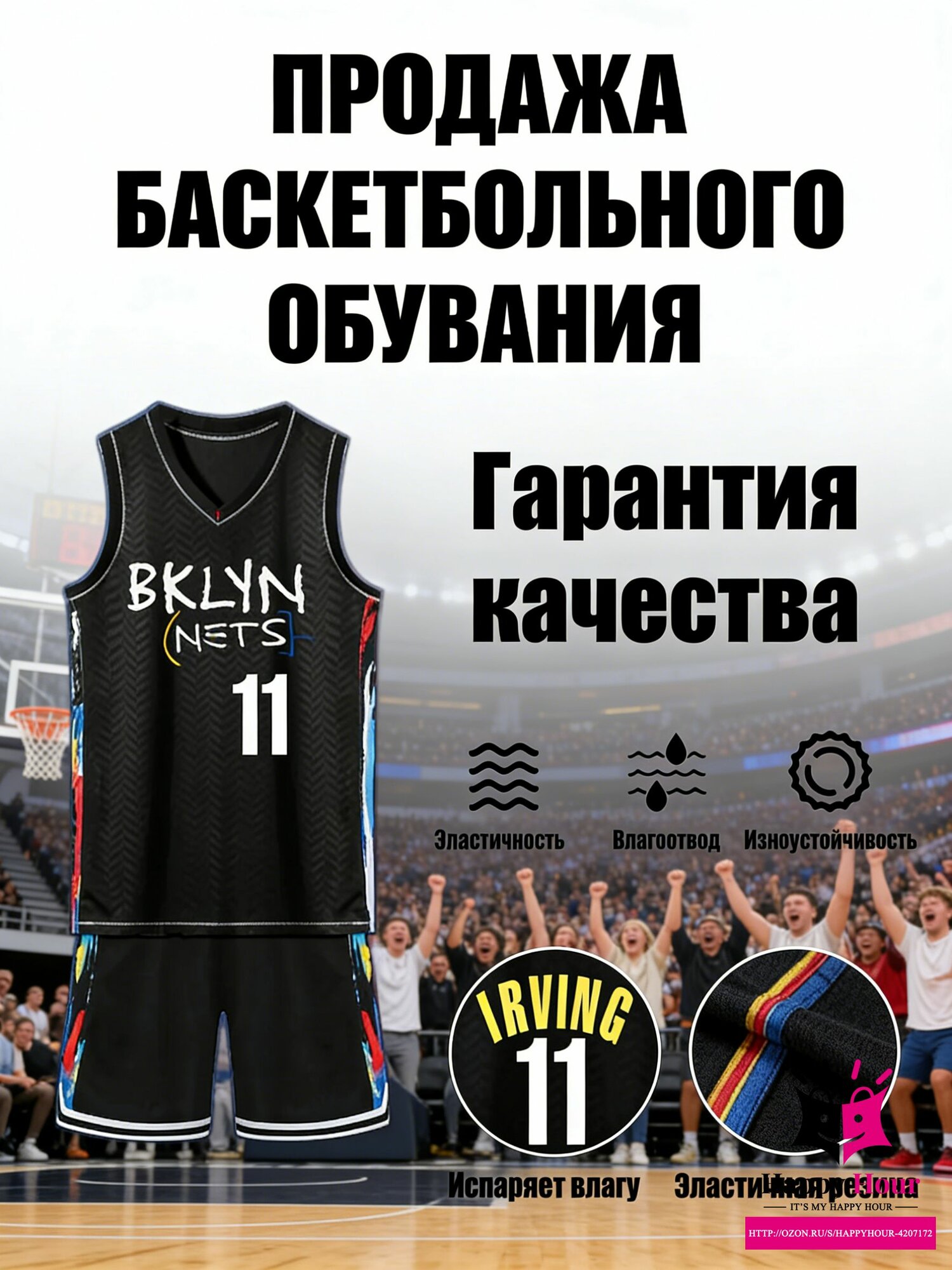 Костюм спортивный