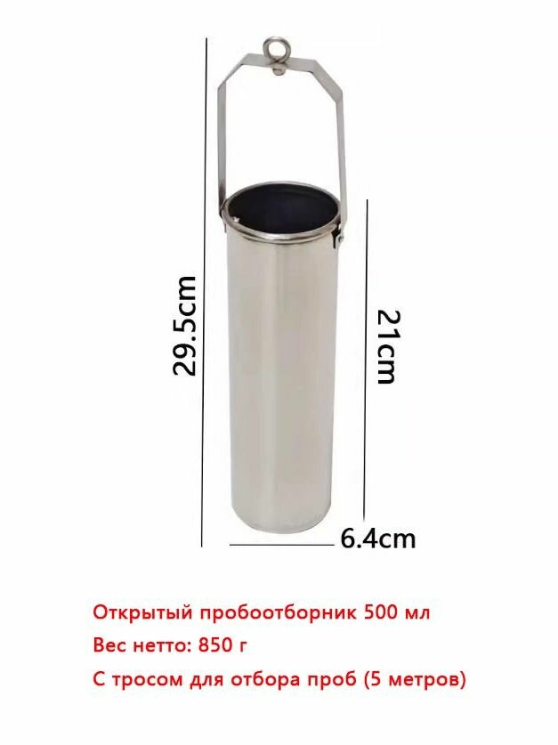 Измерительный контейнер Пробоотборник открытый (ковшовый) 500/1000 мл