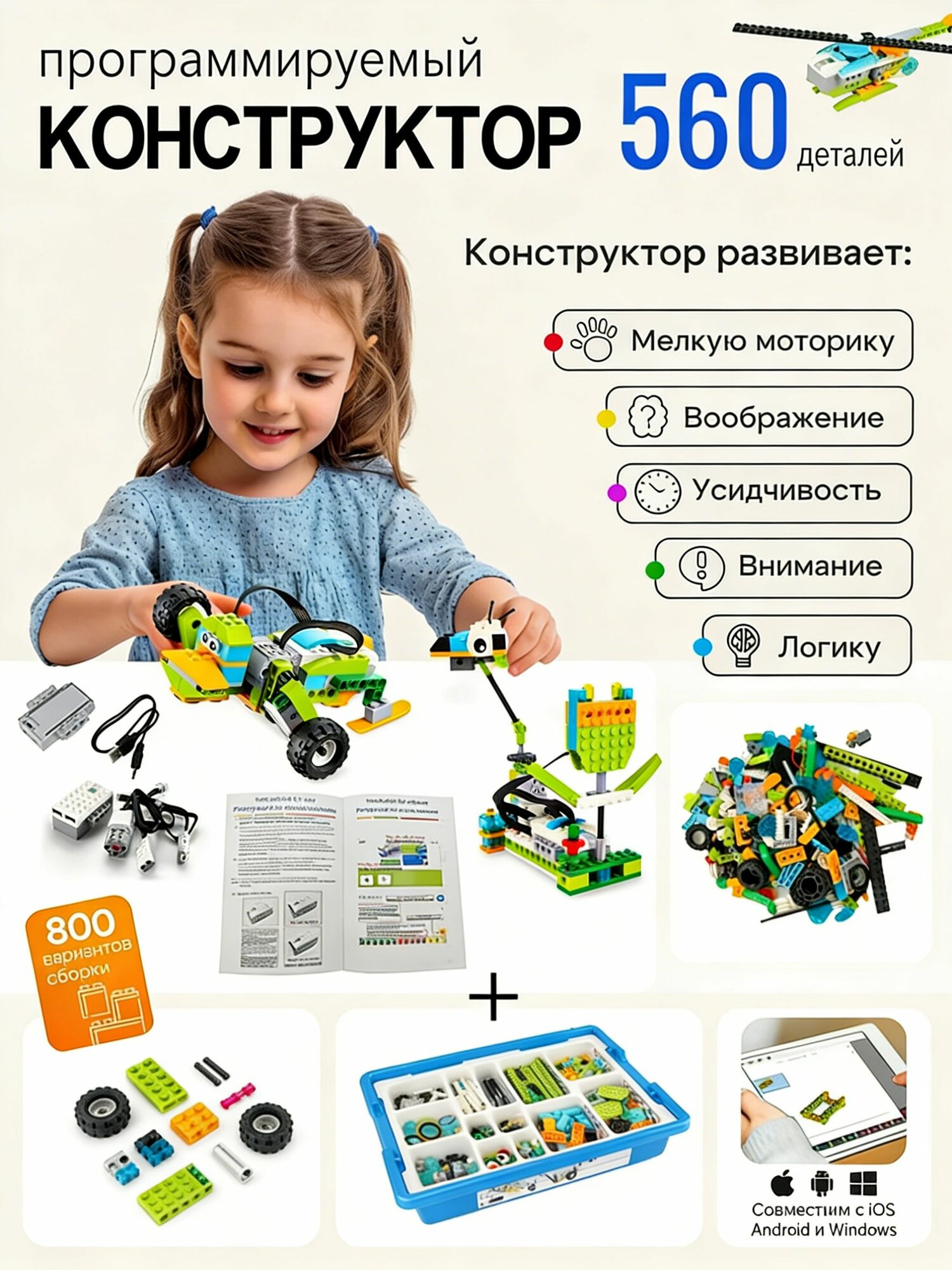 Электронный программируемый набор double power 45300 ви ду двойная расширенная комплектация с доп. набором/ Развивающий конструктор Робототехника XY0306-W19