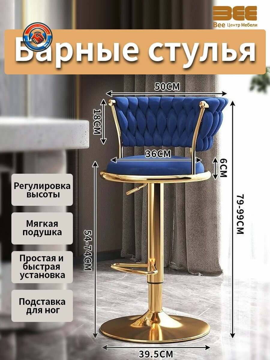 Барный стул с регулировкой высоты и 360 поворотом, эргономичный высокий табурет для кухни, бара и кафе, устойчивый и стильный