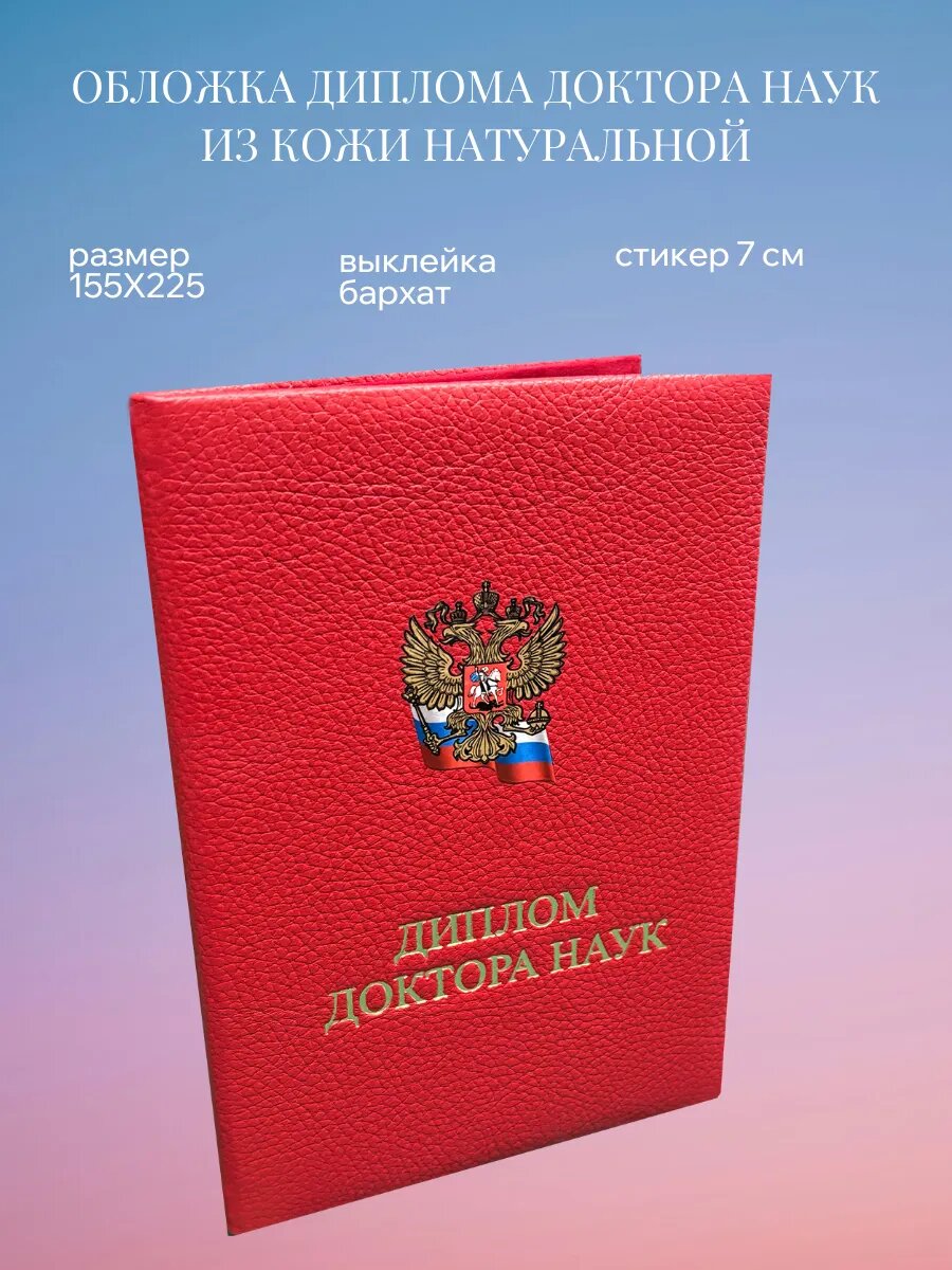 Обложка Даръ Государев