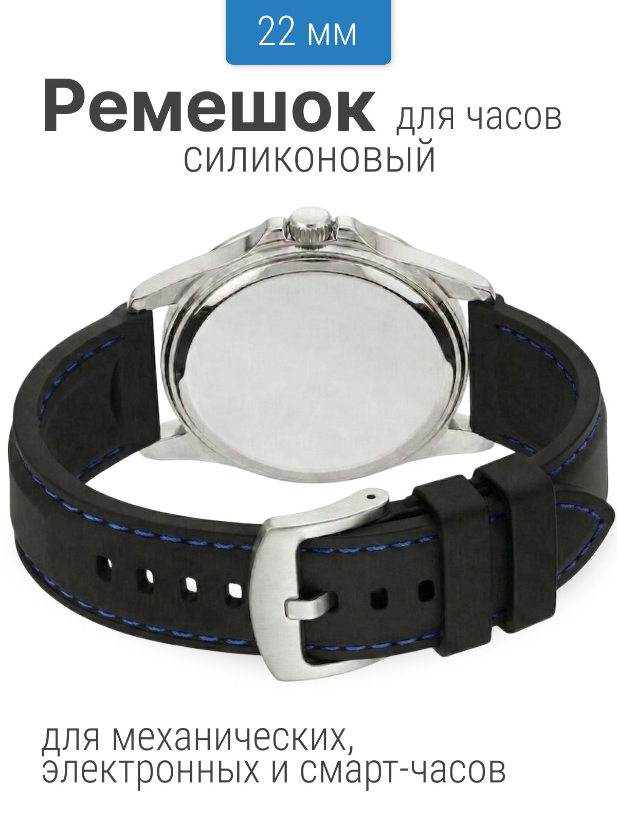 Ремешок