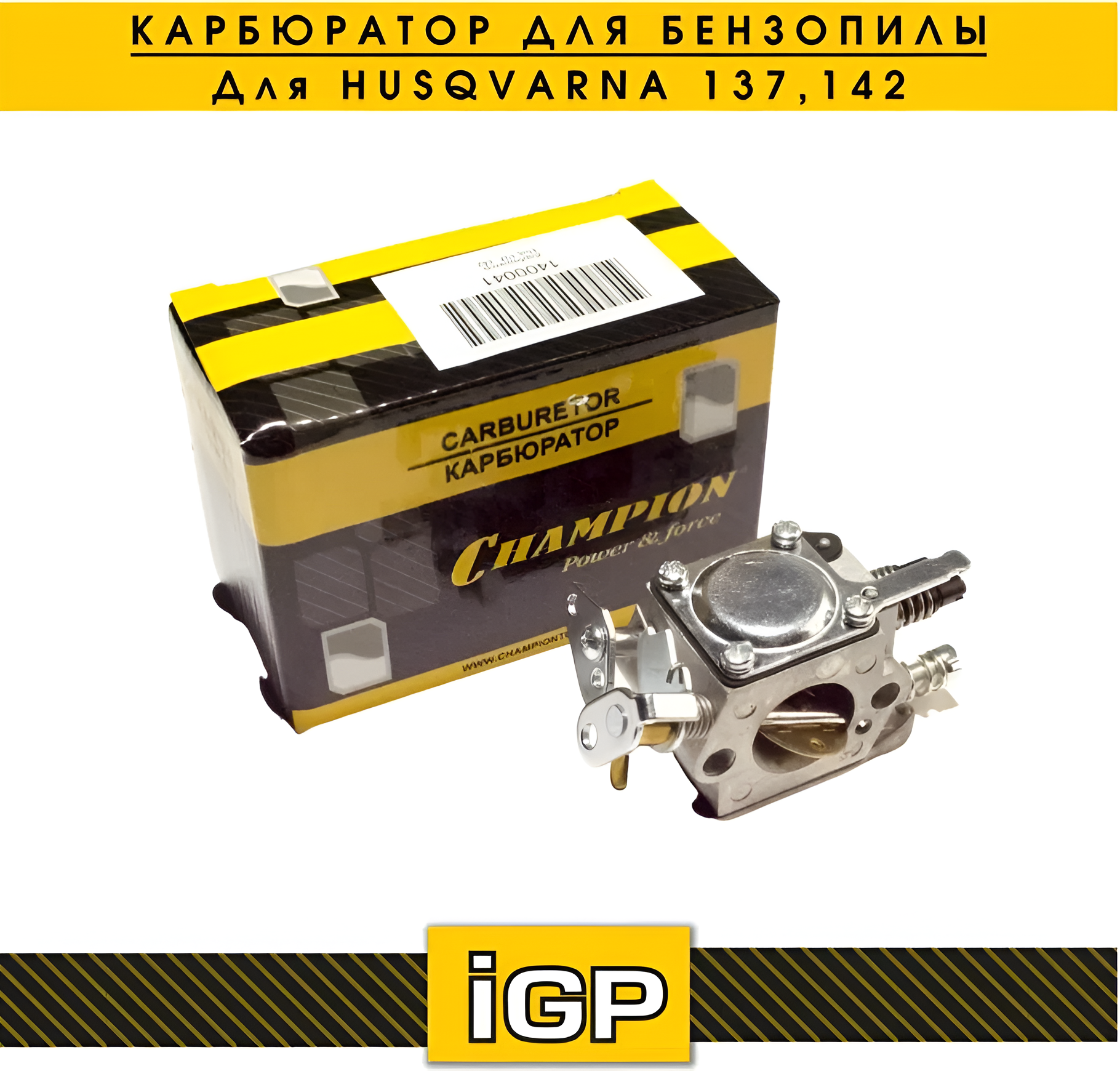 Карбюратор для бензопилы 3800 Champion 137/142 артикул 1800021