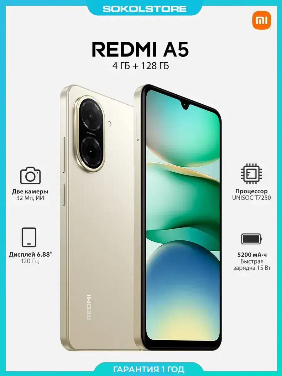 Смартфон A5 4+128 ГБ желтый