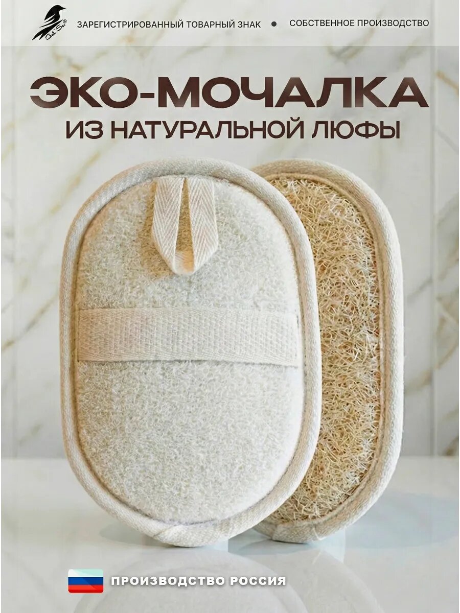 Мочалка для душа, 2в1 двусторонняя из люфы и плюша, губка массажная для пилинга тела