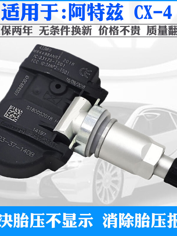 Одиночный клапан-заменитель для датчиков TPMS, совместимый с моделями Mazda Atenza и CX-4 (2016-2021)