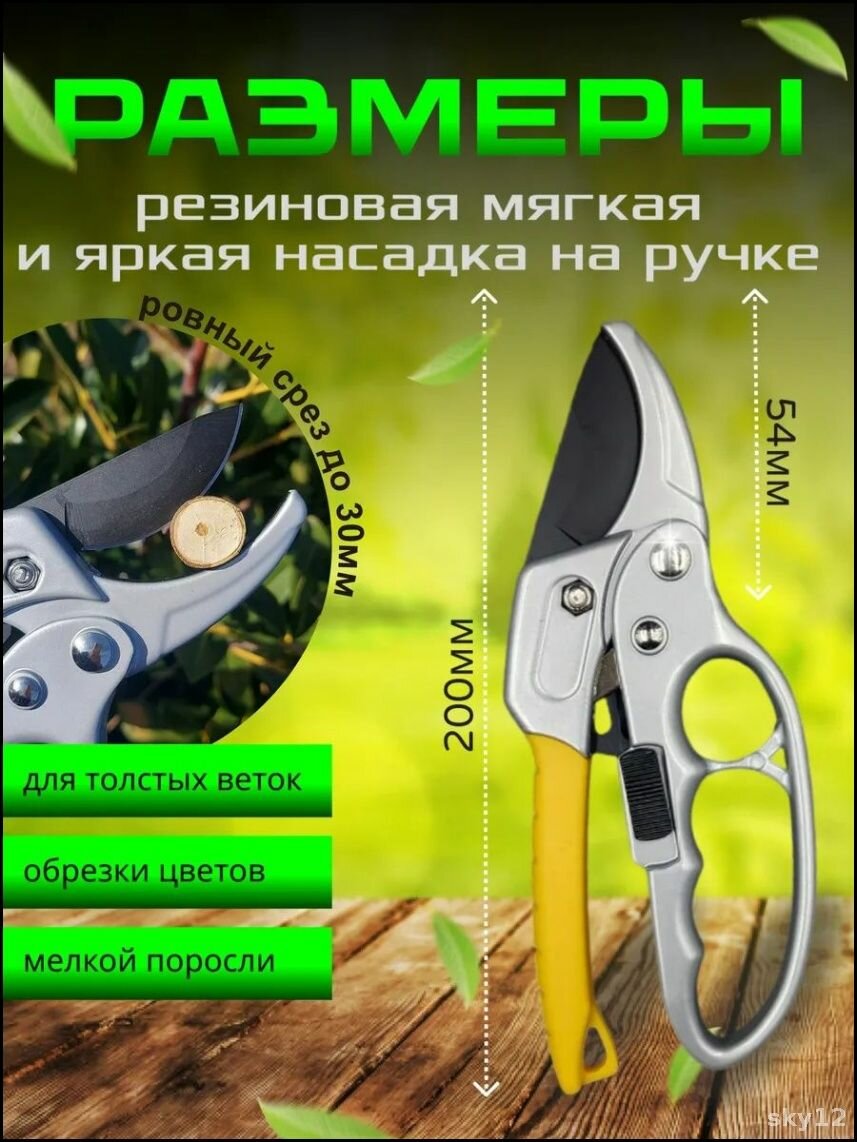 Идеальный секатор — фото 1