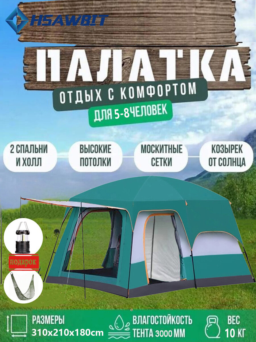 Палатка туристическая большая 5 местная