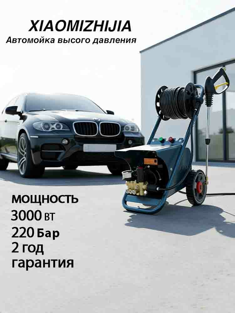 Бытовая мини-мойка для автомобиля XlAOMlZHIJIA K7, XlAOMlZHIJIA для автомобилей, шланг длиной 20 м, грязевая фреза, Лазурный