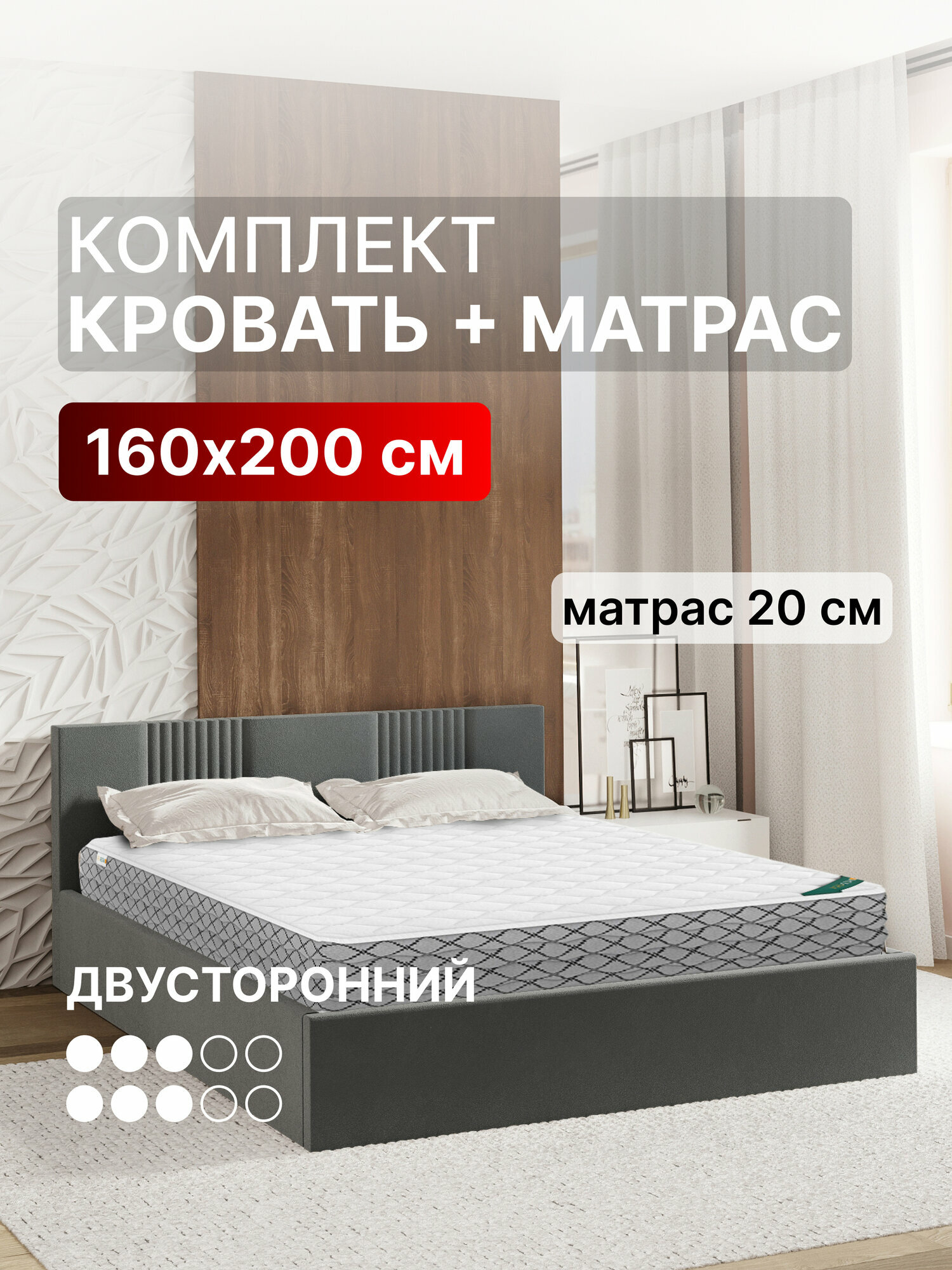 Кровать 160х200 с матрасом 20 см и подъемным механизмом и местом для хранения Санторини темно-серый
