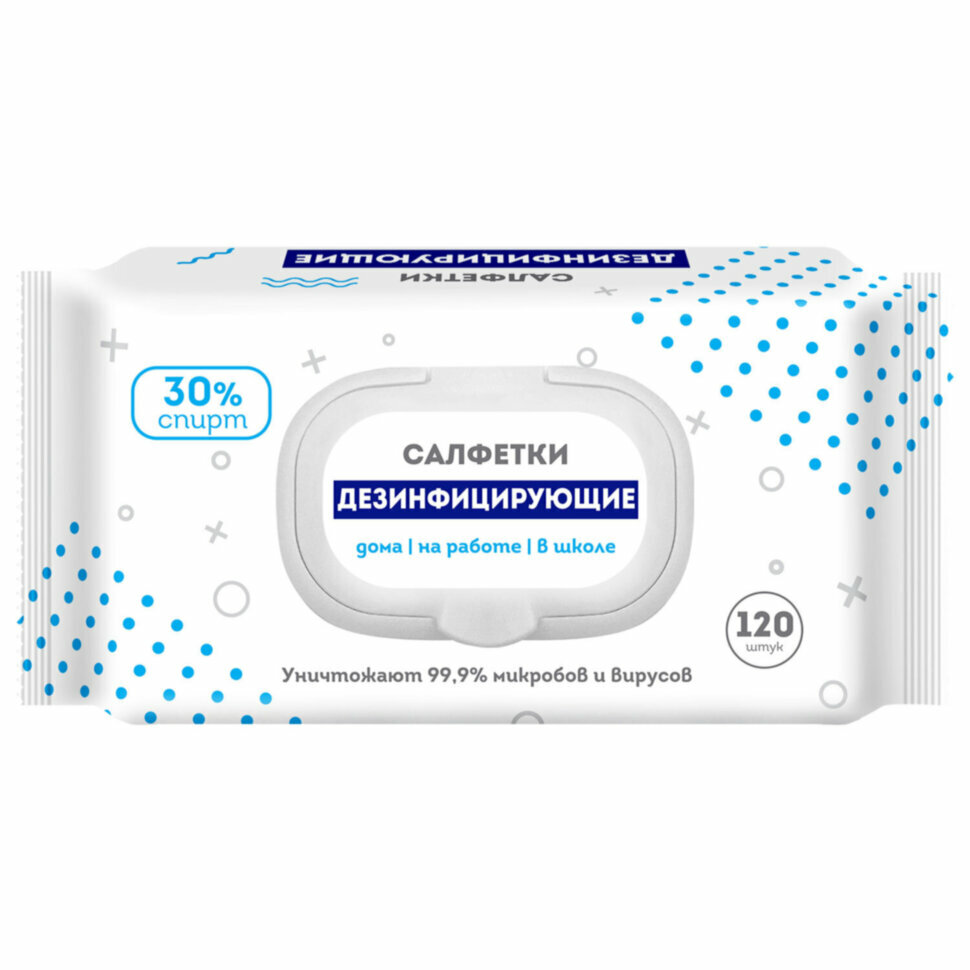 Дезинфицирующие салфетки спиртовые 120 штук авангард, крышка-клапан, 72114, 631731