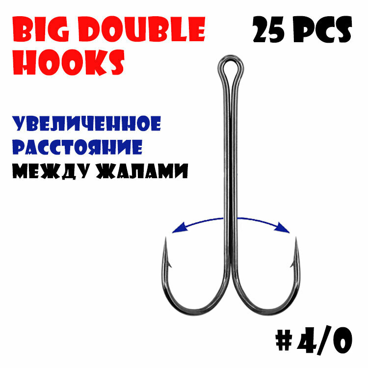 Двойник Vido-Craft VD-088 BN Черный никель (Big Double Hooks) #4/0