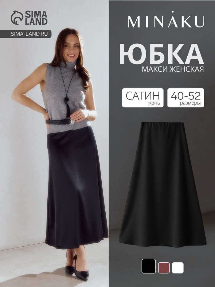 Юбка
