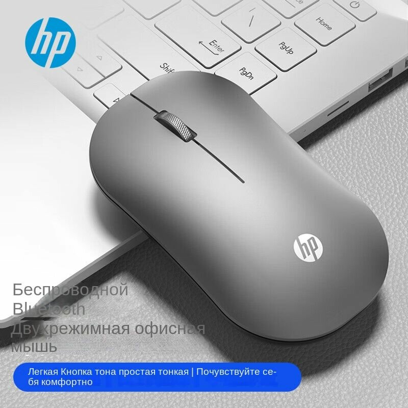 Портативная двухрежимная беспроводная мышь HP DM10 Bluetooth с микрофоном