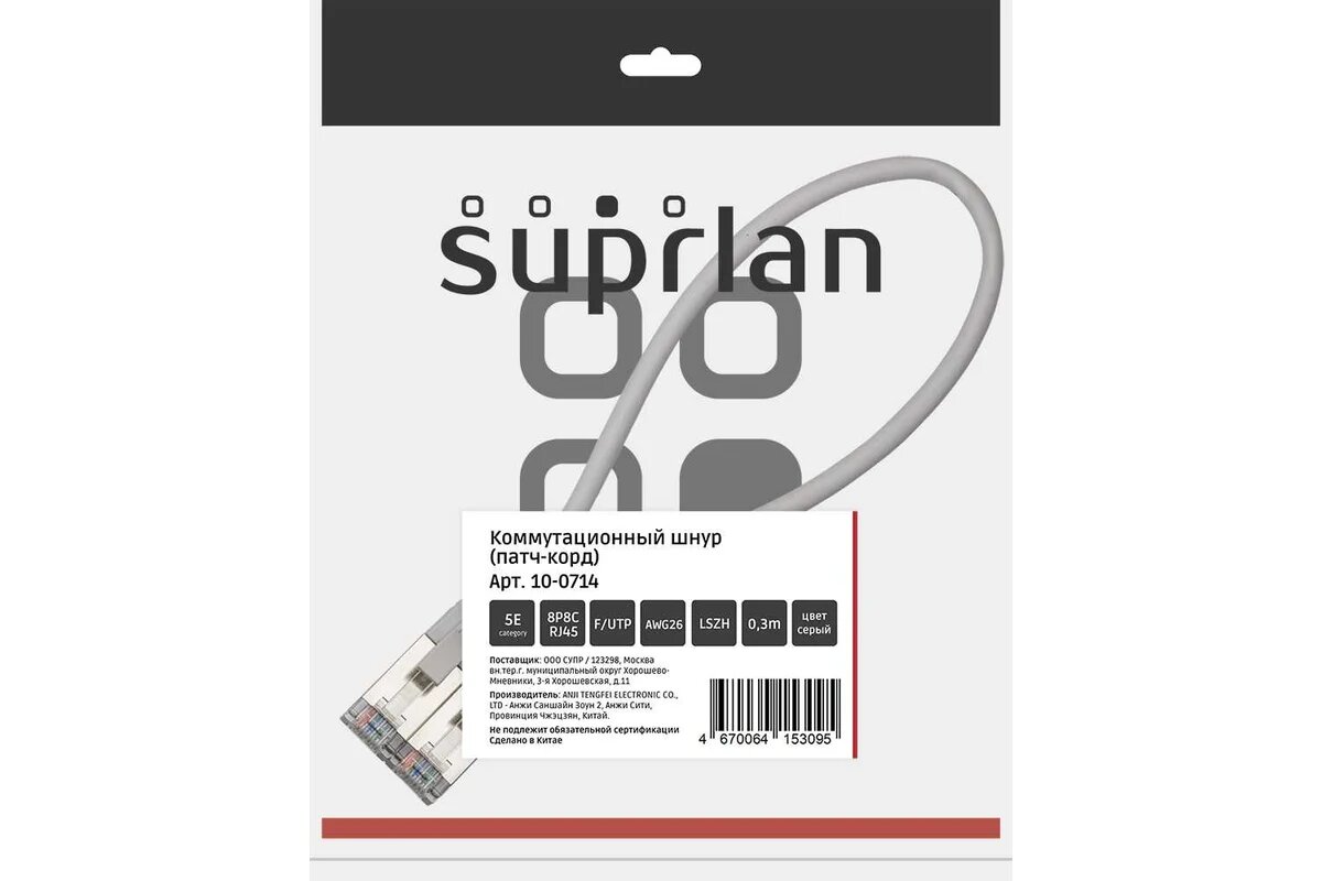 Патч‑корд компьютерный SupRLan 5e 4×2 26AWG серый 0,3 м (FTP LSZH)