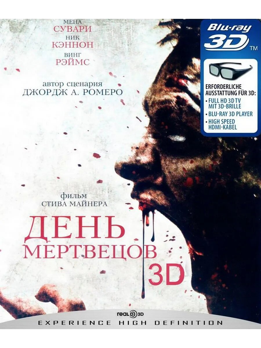 День мертвецов (2008) (DVD-R)