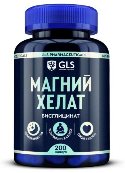 БАД GLS Pharmaceuticals GLS Магний хелат, № 200 капсул 5796