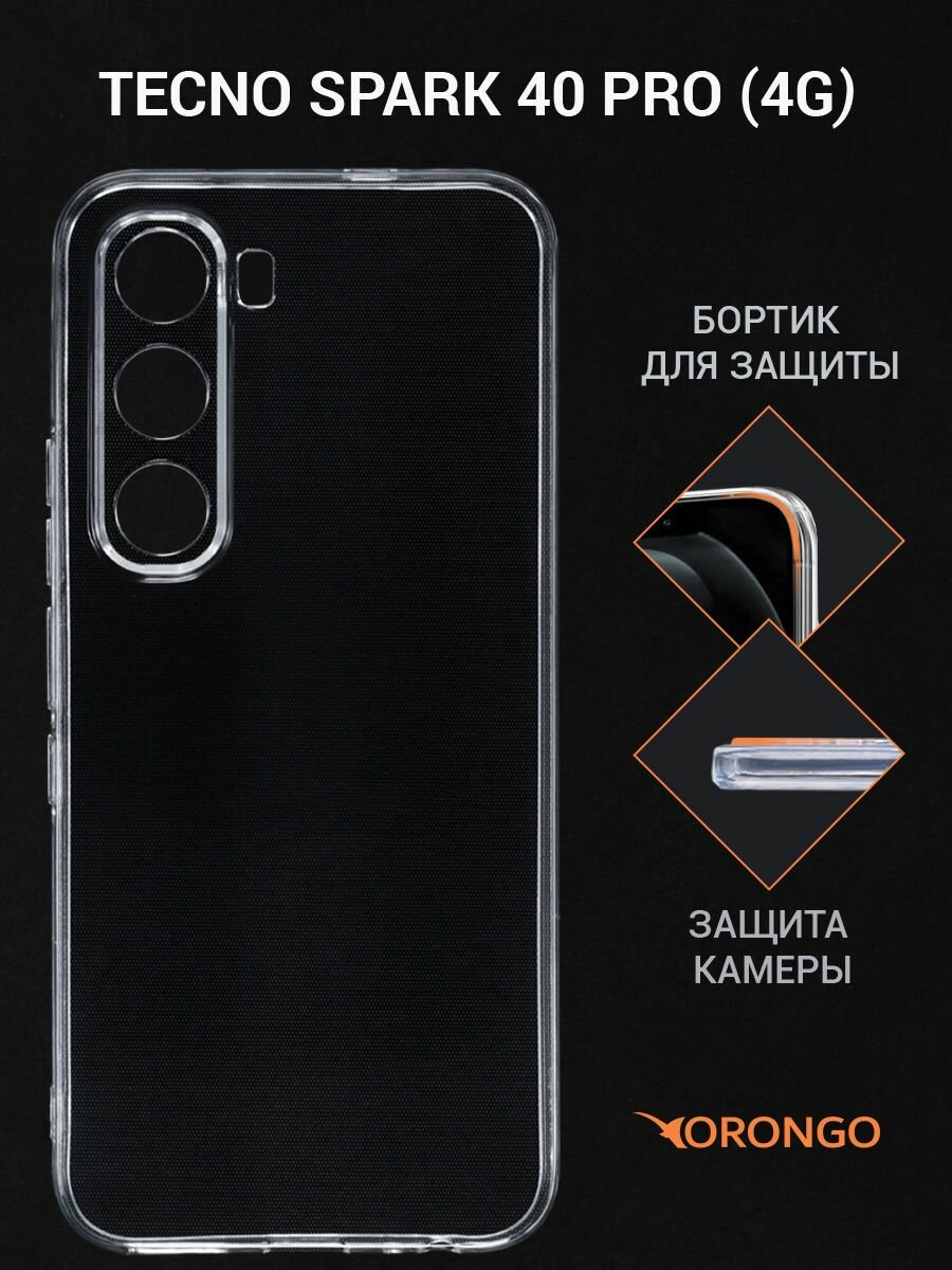 Чехол на Tecno Spark 40 Pro 4G прозрачный, с защитой камеры / Текно Спарк 40 Про