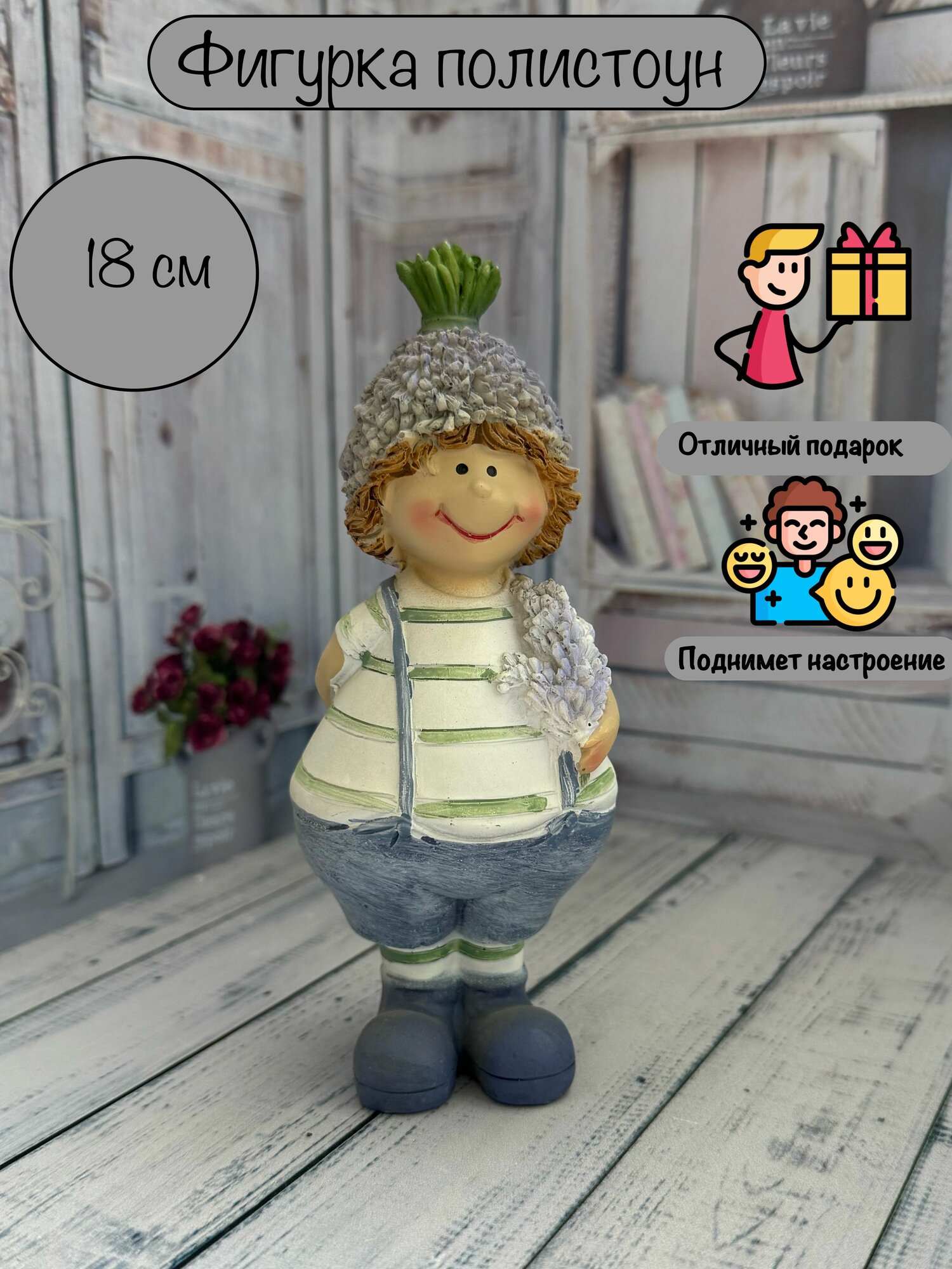 Фигурка "Лавандовая фея" 6х5х15 см