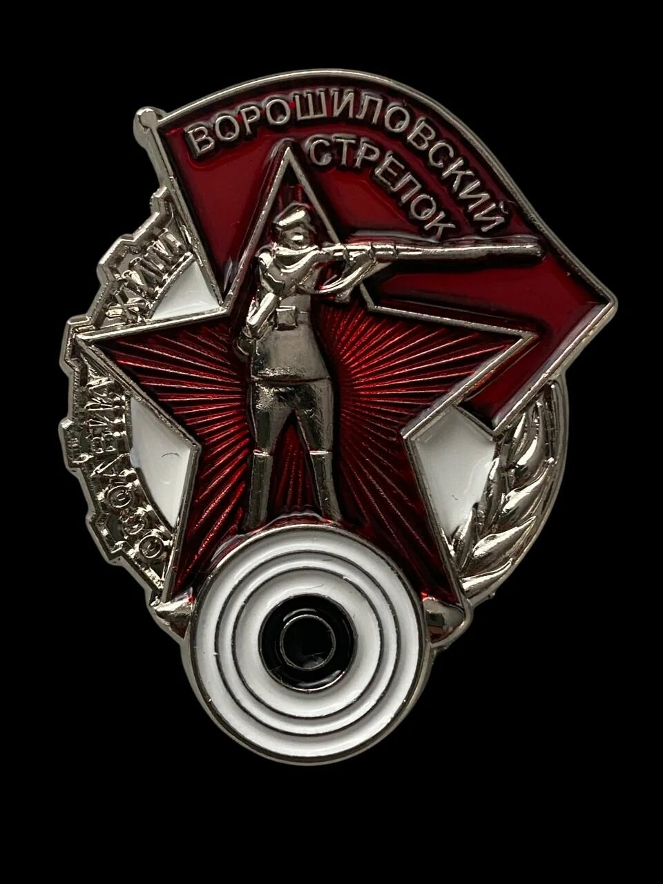 Знак Ворошиловский стрелок 1 степени, муляж