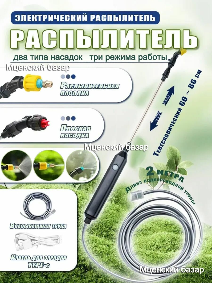 GardLuma Опрыскиватель садовый аккумуляторный