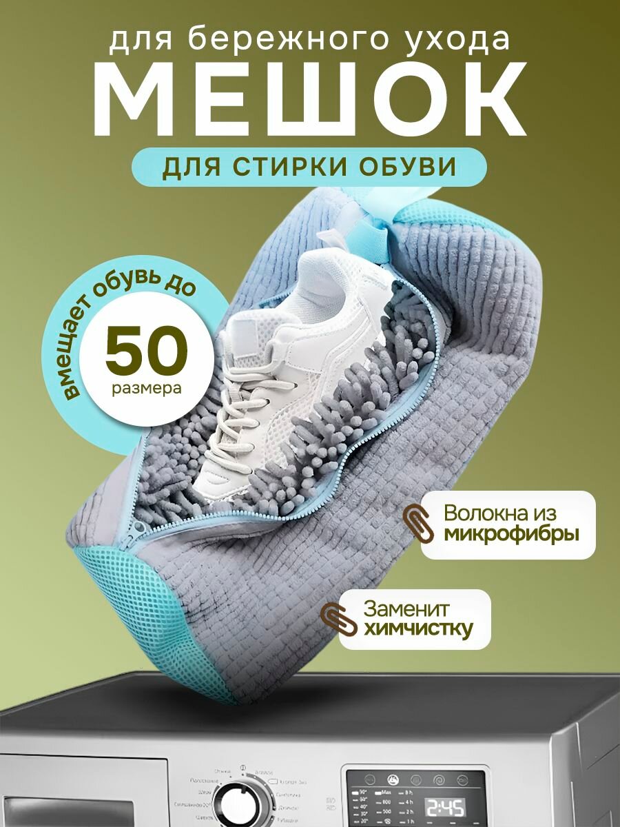 Мешок для стирки длина 40см, ширина20 см, 1 шт. стиральный мешок 40х20 см