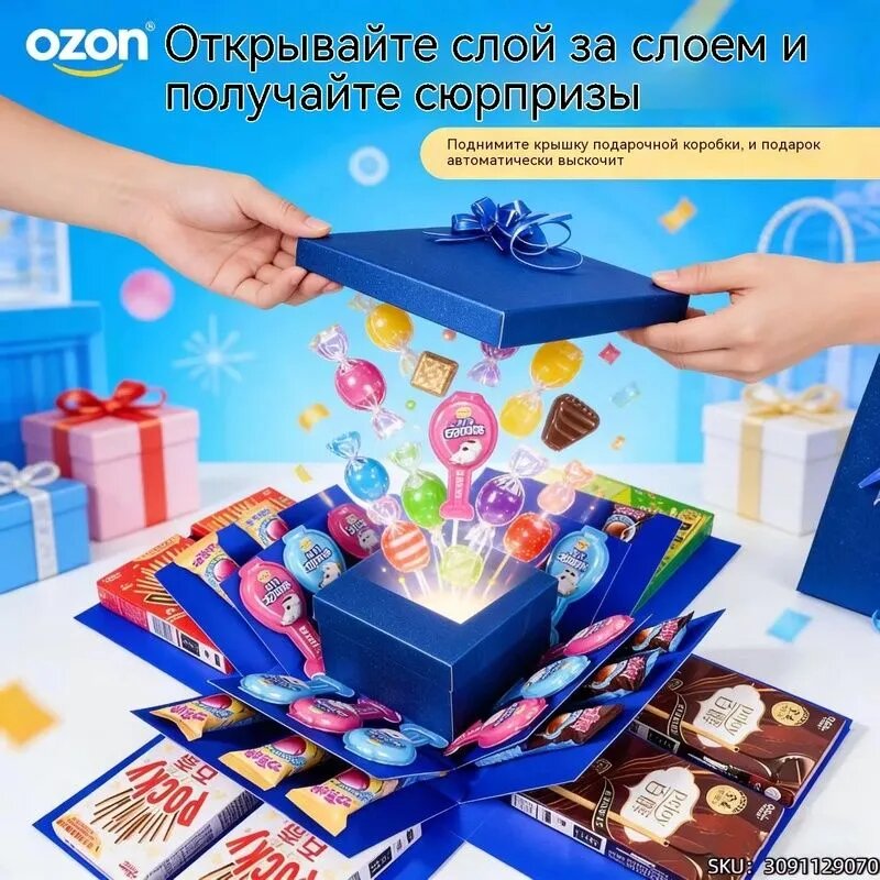 Синяя коробка сюрприз пятислойная 10 дюймов для подарка на день рождения и юбилей подарочная упаковка набор