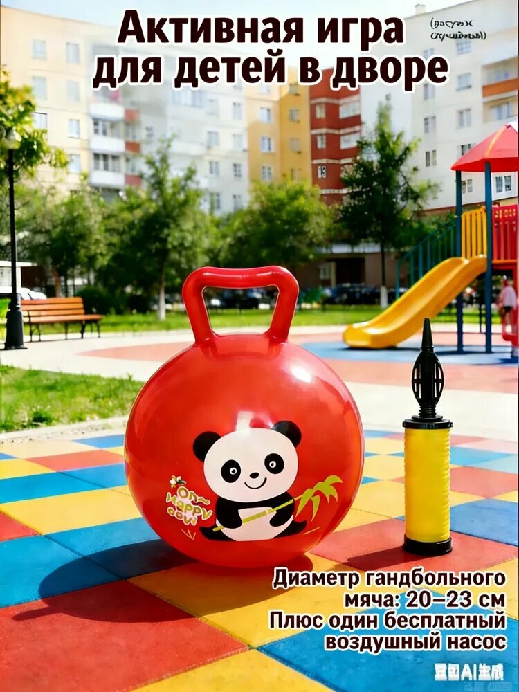Мяч детский для прыжков с ручкой40-45cm Цвет случайный