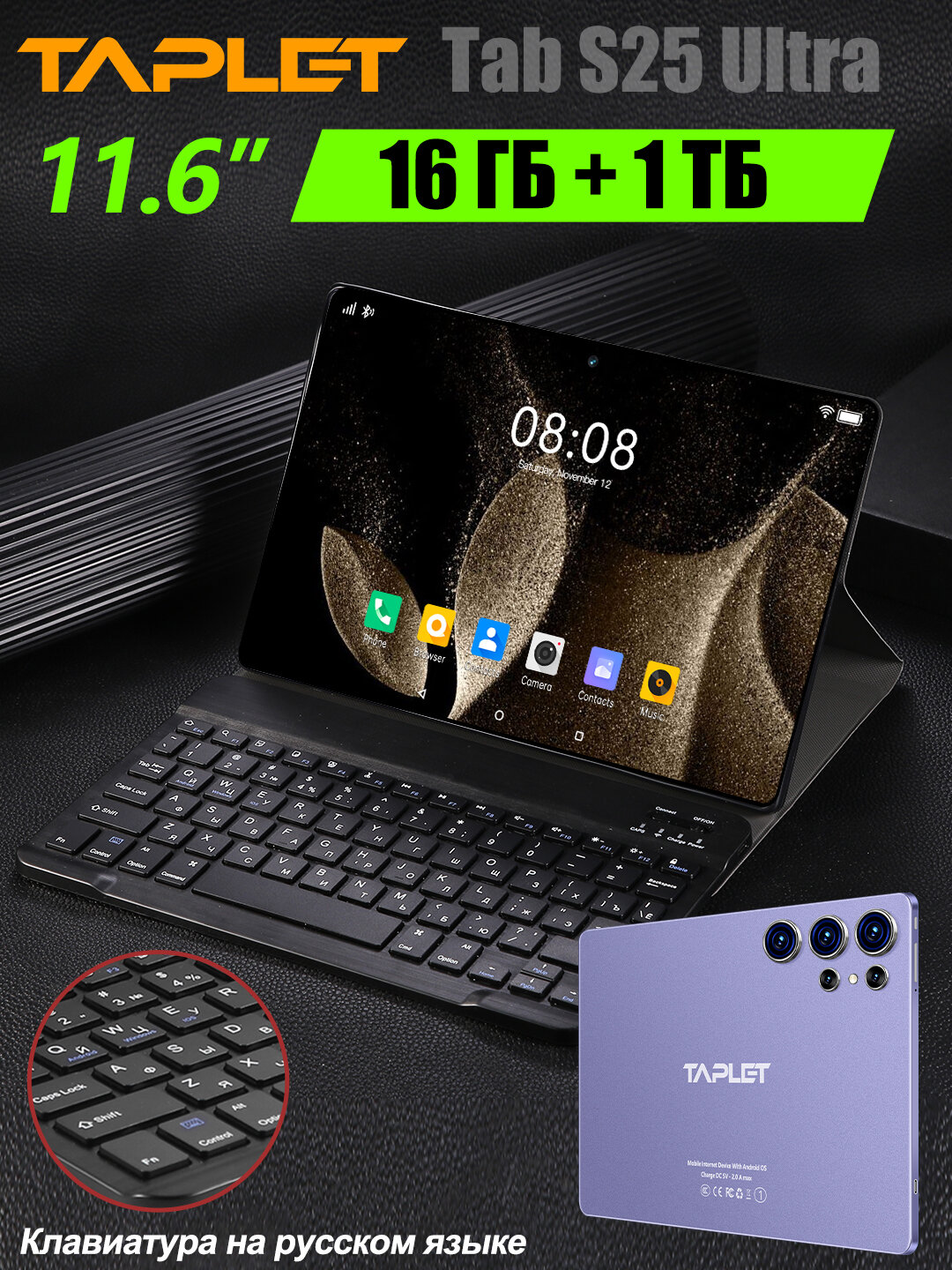 Планшет с Google GMS 11,6", Android 14, 1024 ГБ, Bluetooth-клавиатура