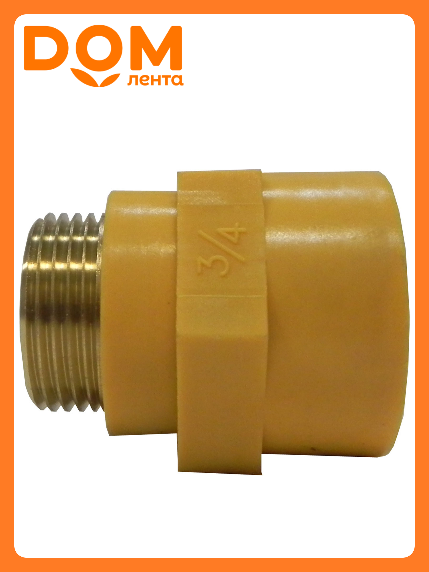Вставка диэлектрическая латунная Tuboflex 3/4" x 35 мм