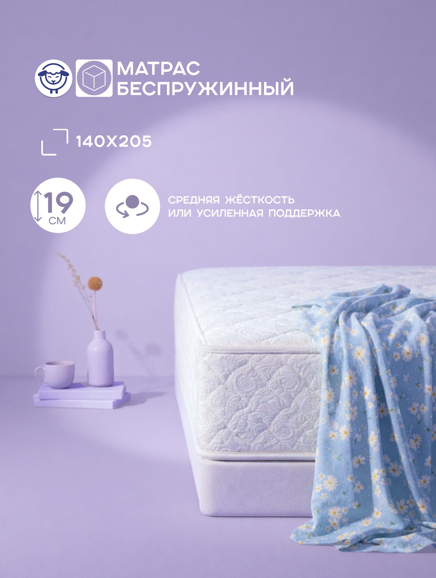 Матрас беспружинный, с кокосовой койрой и гипоаллергенным струттофайбером - Монолит ППУ Экстралайт 140х205 см, Ортис