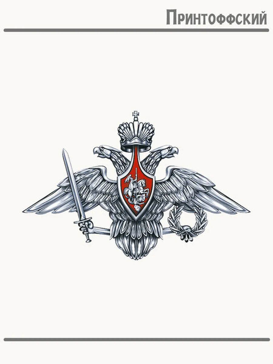 Термонаклейка для одежды и аксессуаров DTF-печать россия russia герб патриот флаг