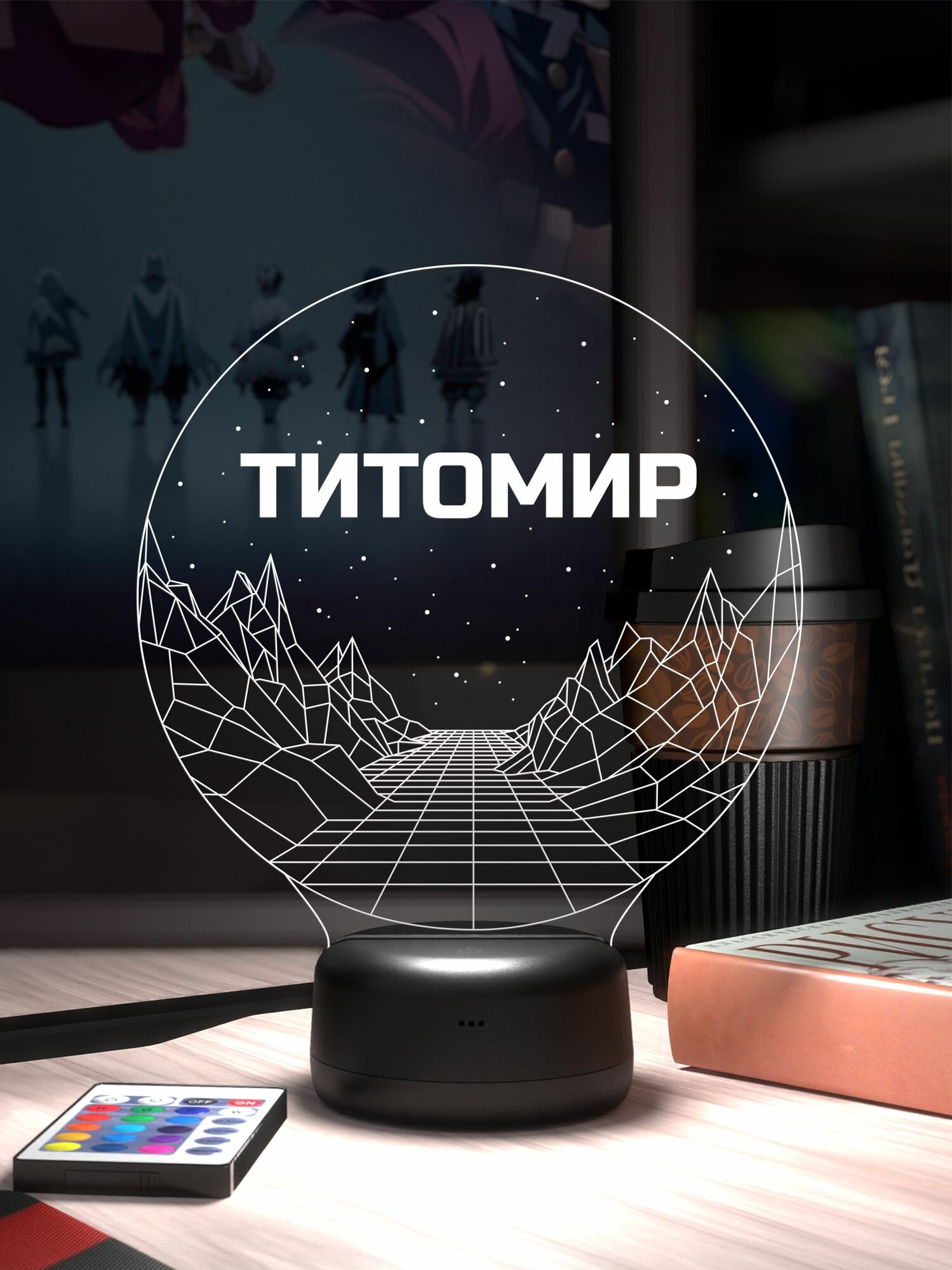 Ночник Титомир - геометрия вселенной