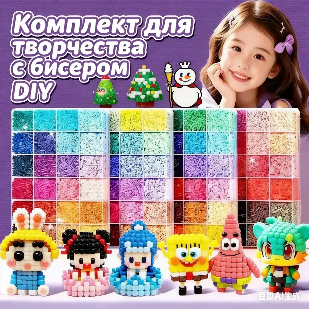 Набор для творчества из пиксельных бусин Perler beads, 35000 элементов, разноцветный, 3D головоломки