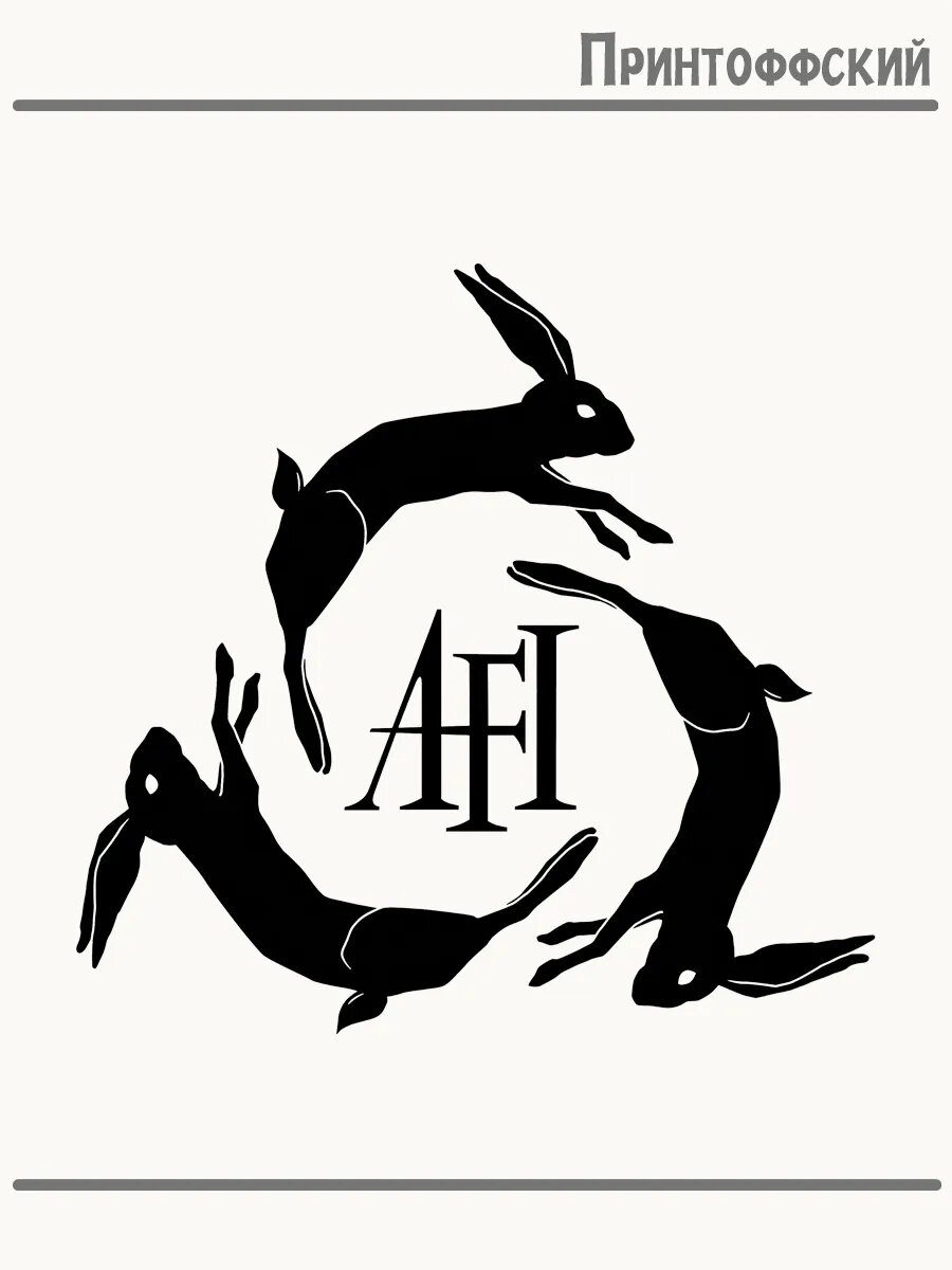 Термонаклейка для одежды и аксессуаров DTF-печать рок группа afi афи зайцы